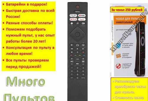 Пульт Philips 398GR10bephn0056HR