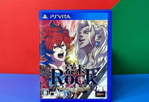 Bakumatsu Rock Ultra Soul (картридж, Sony PS Vita)