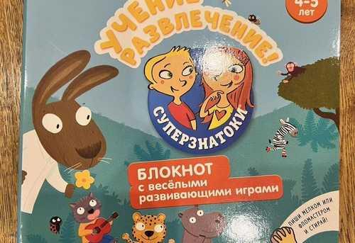 Учение-развлечение Clever 4-5лет