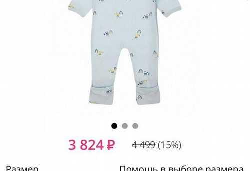 Комбинезон Sanetta новый 86, 92 размер