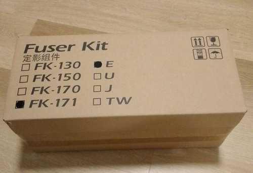 Fuser kit -171, оригинальный от Kyocera, новый