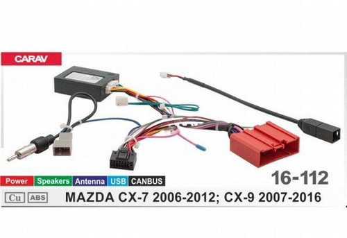 Разъем магнитолы 16-pin Mazda CX-7 CX-9 Андроид