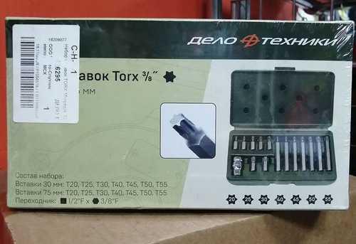 Набор вставок torx 3/8" длина 30 мм и 75 мм, 15 шт