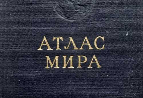 Книга "Атлас Мира" 1955 г