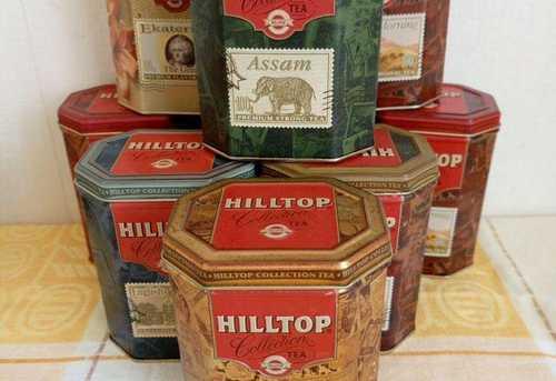 Набор жестяных банок от чая Hilltop