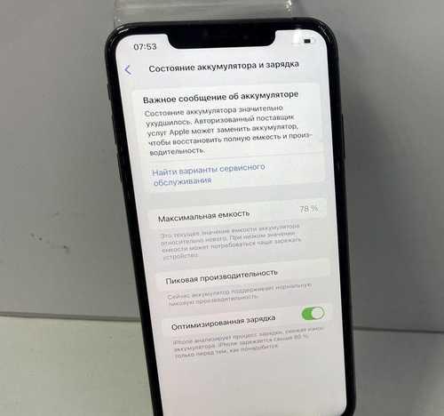 iPhone Xs Max, 256 ГБ