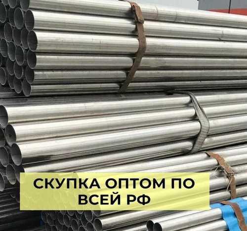 Трубы лежалые / лот ukkgw 79375