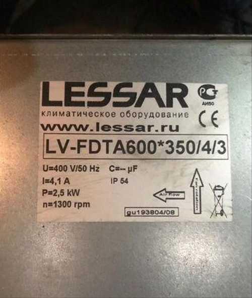 Вентилятор канальный Lessar LV-fdta 600x350-4-3