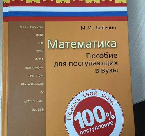 Справочник по математике