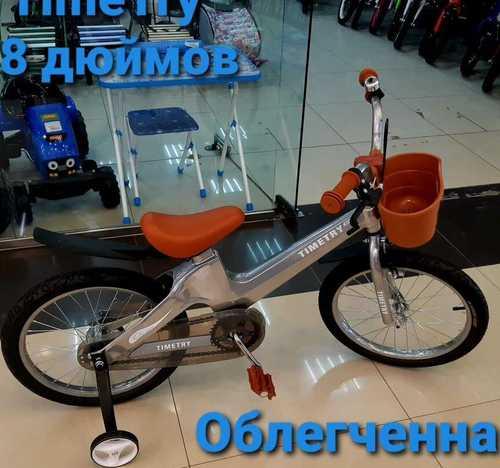 Велосипед TimeTry TT5004 18 дюймов