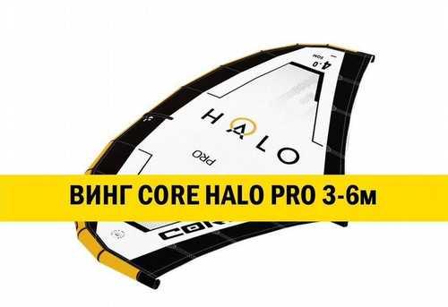 Винг Core halo PRO 2023 alula