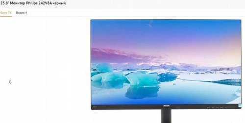 23.8" Монитор Philips 242V8A черный 75 Гц