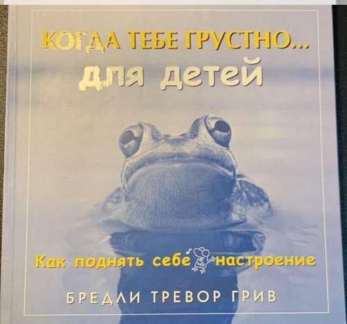 Книга фотографий Бредли Тревор Грив «когда тебе гр