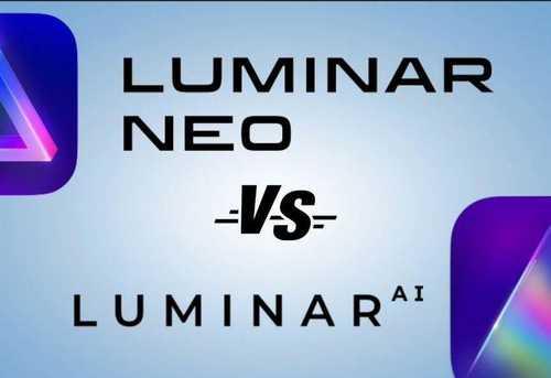 Luminar Neo Год 2 пк
