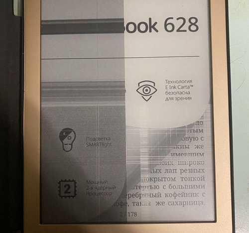 Электронная книга Pocketbook 628