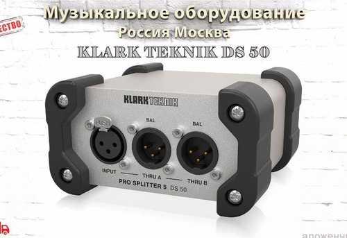 Klark Teknik DS 50 пассивный сплиттер Новый