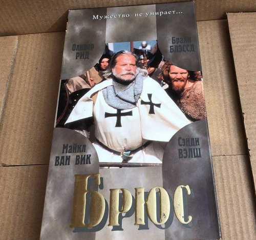 Брюс фильм The Bruce VHS