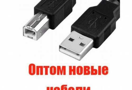 Оптом кабель для принтера USB 2.0 1.4м