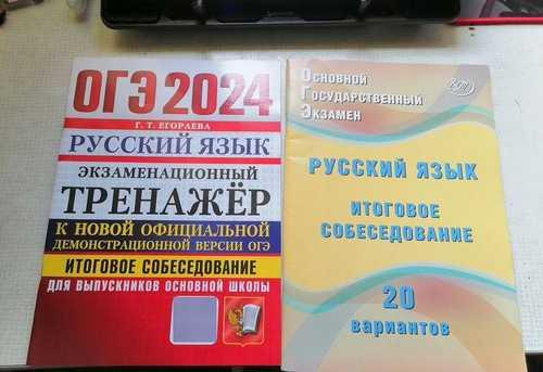 Материалы для подготовки к ОГЭ по русскому языку