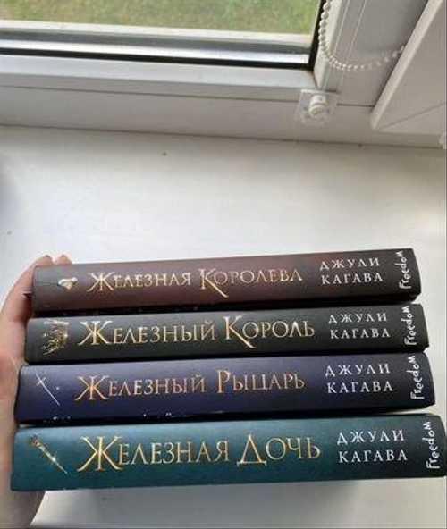 Книги Джули Кагава