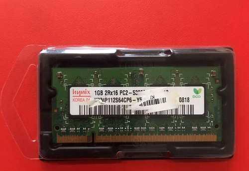 Оперативка DDR2 1GB для ноутбука