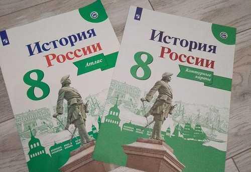 История России 8 класс