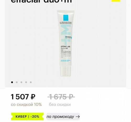 LA roche-posay effaclar duo m