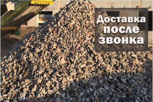 Бой бетона