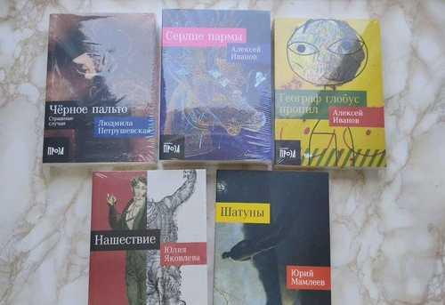 Книги Российских авторов