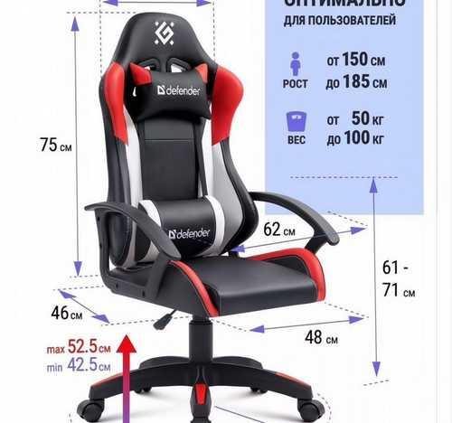 Игровое компьютерное кресло defender
