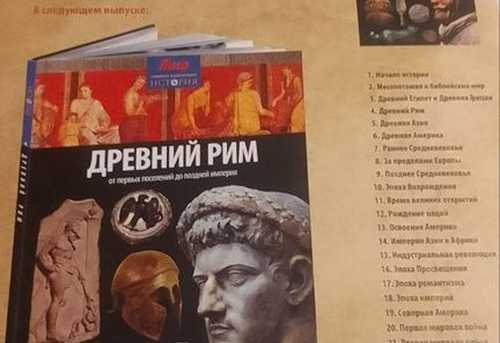 Энциклопедия по мировой истории в пяти книгах