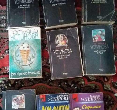 Книги агата кристи и устиновой татьяны