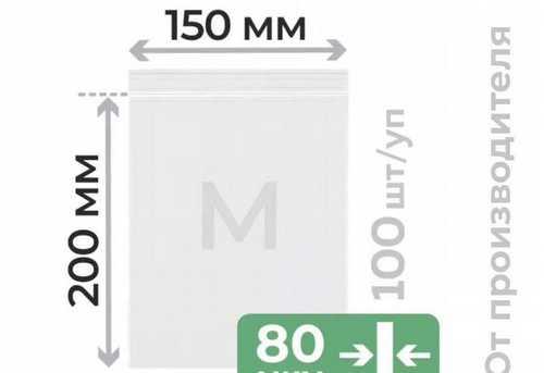 Зип пакеты оптом от производителя 150*200, 80 мкм