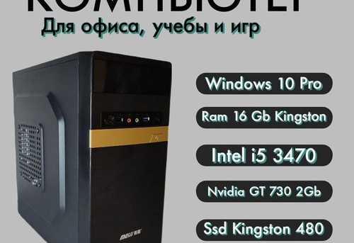 Пк Intel Core i5-3470 Игровой 16Gb / SSD 500Gb