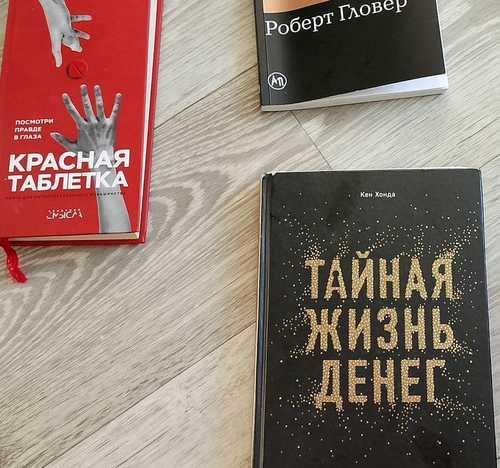 Книги по психологии