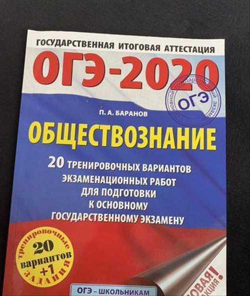 Схемы и сборники теории пазин огэ история