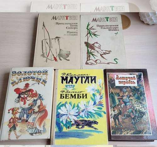 Детские книги