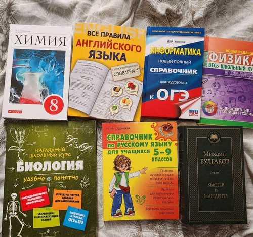 Школьные книги