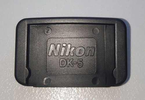 Крышка окуляра DK-5 Nikon