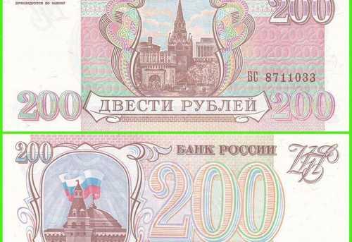 Россия - 200 рублей 1993 год. UNC