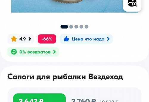 Сапоги зимние иети