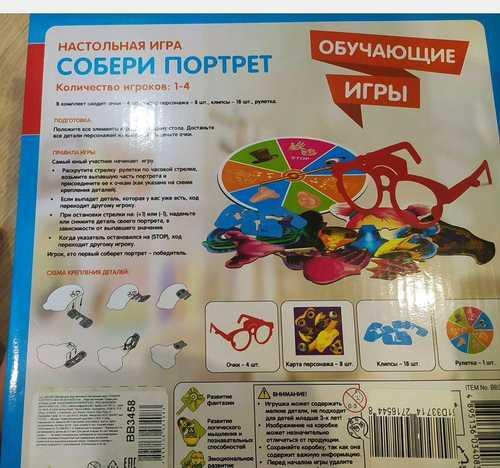 Настольные игры для детей