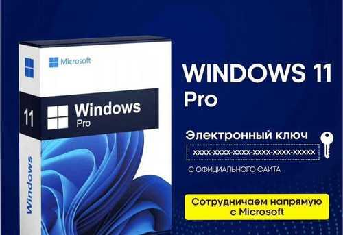 Ключи Windows 10.11.8 Home (Microsoft)