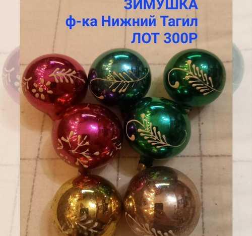 Елочные игрушки СССР