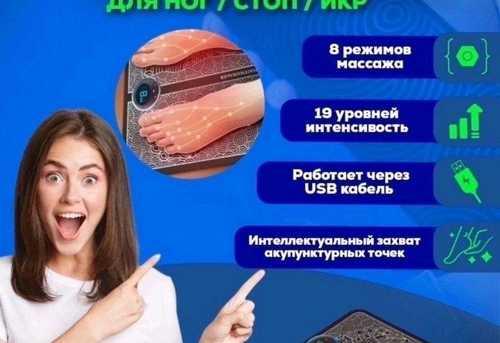 EMS Умный электрический массажный коврик для ног