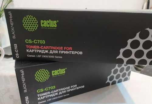 Картриджи cactus CS-C703