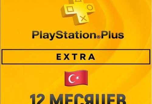 Подписка PS Plus Extra 12 месяцев Турция (Шеринг)