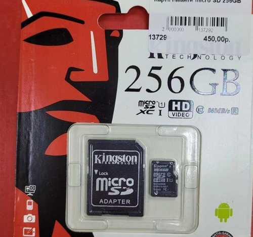 Карта памяти micro SD 256GB