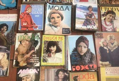 Старые журналы мод СССР
