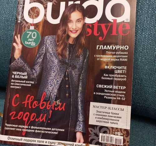 Журнал Burda style